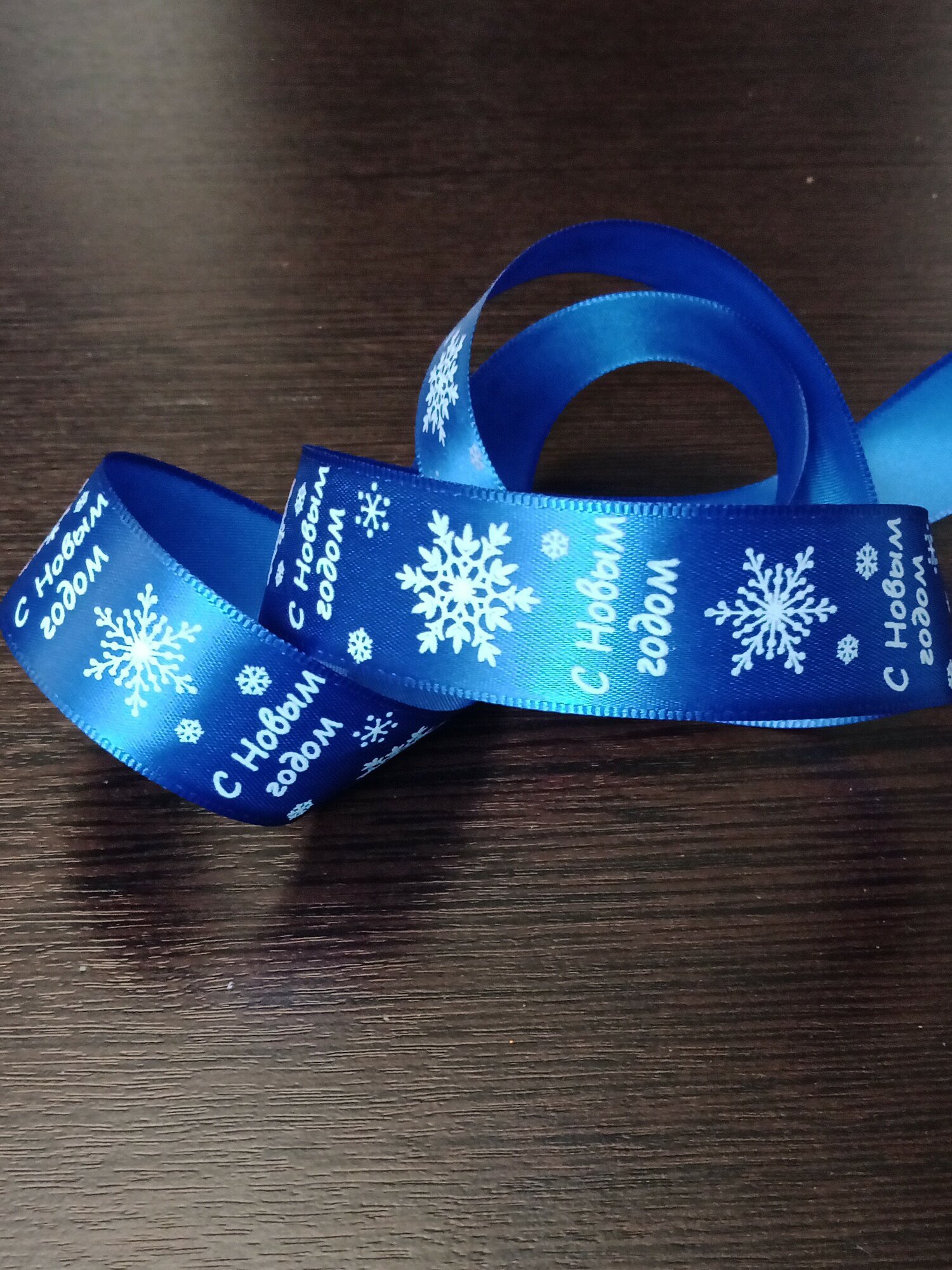 Лента атласная синяя новогодняя (25 мм, 27 м)