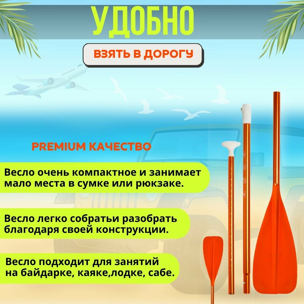 Весло для SUP-доски — фото 1