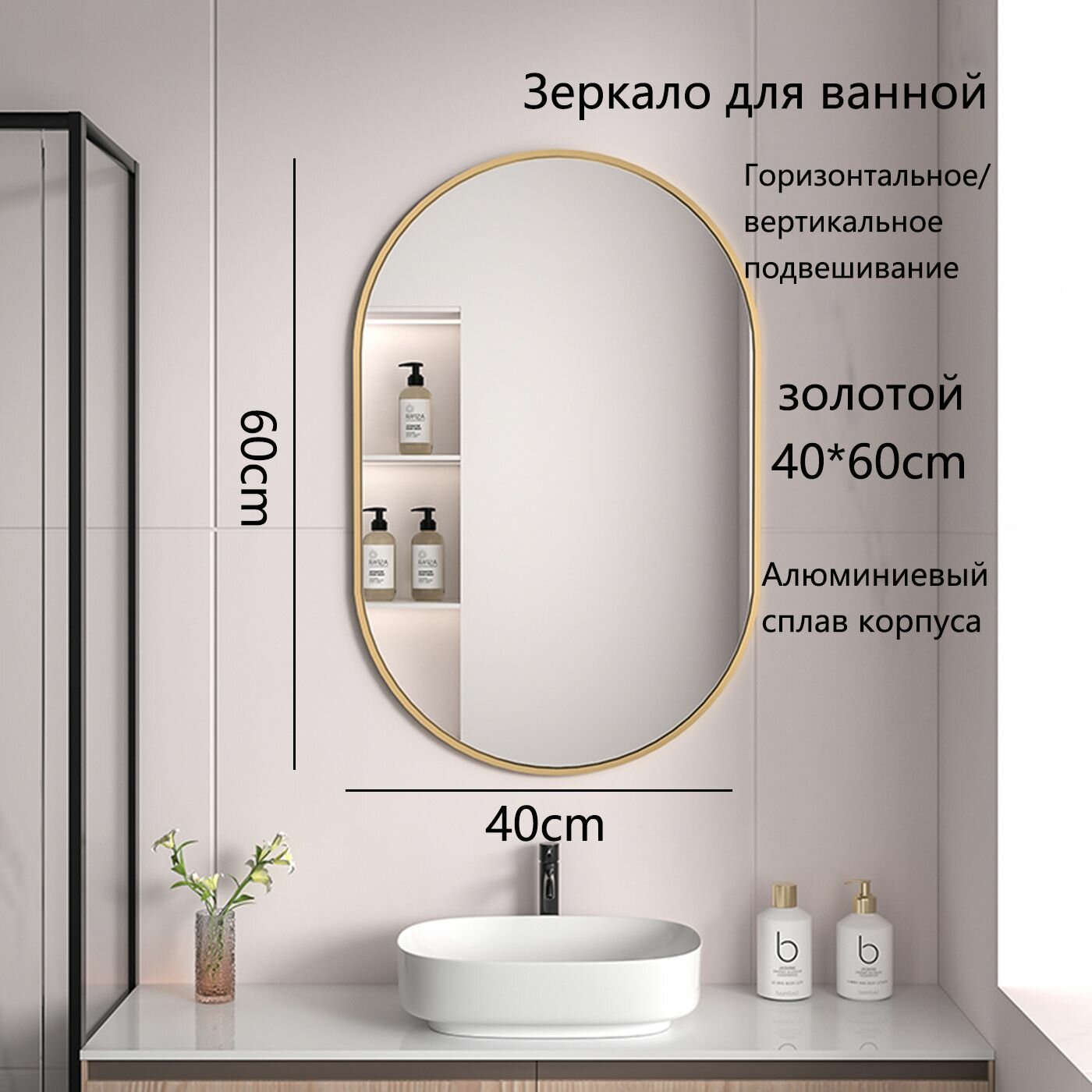 Зеркало настенное для ванной комнаты, Алюминиевый сплав корпуса