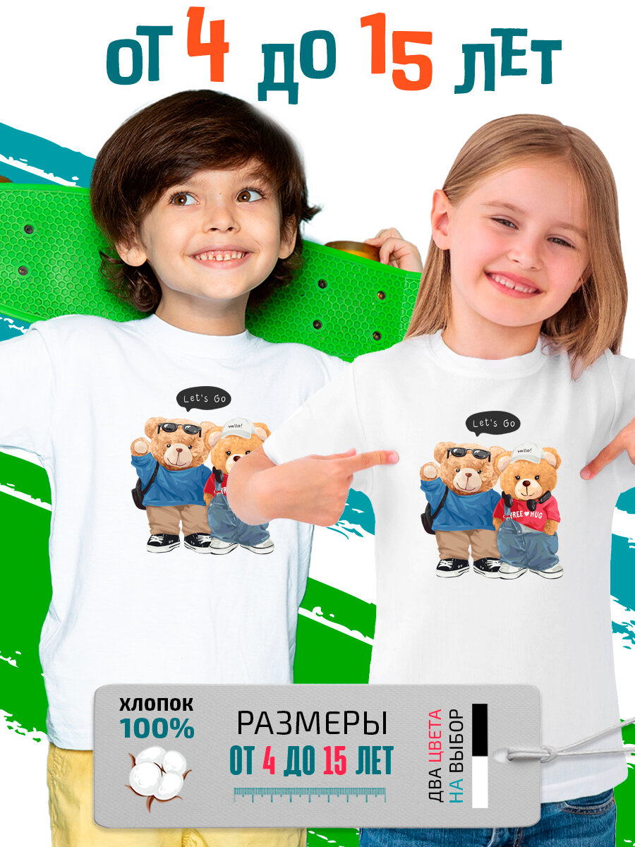 Футболка детская медведи путешественники lets go