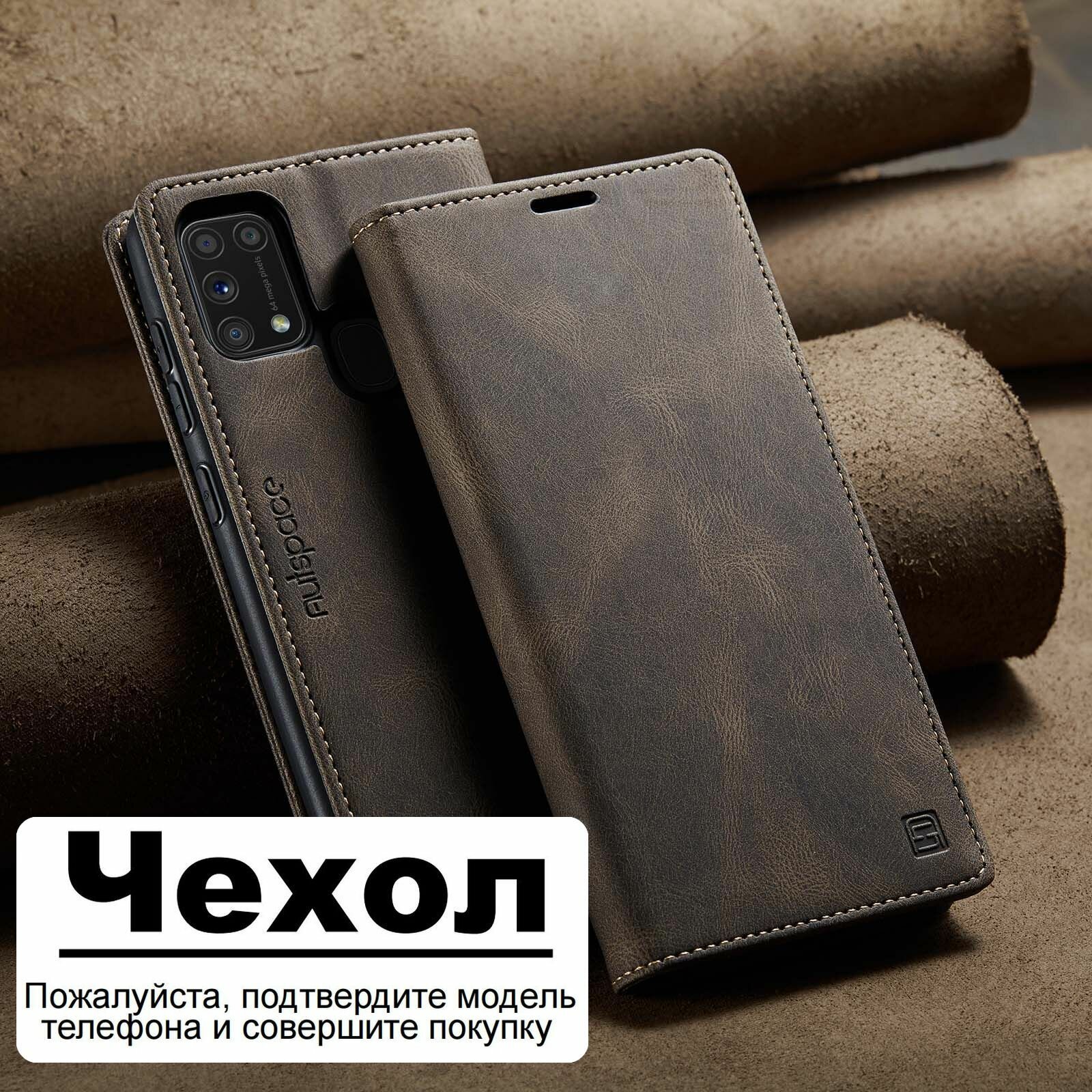 Подходит для Samsung Galaxy M31, M31 Prime/F41/M21S(Самсунг Галакси М31, M31 Prime/F41/M21S) Магнитные пряжки, кронштейны, сейсмостойкие, RFID - замки, новинки, подарки