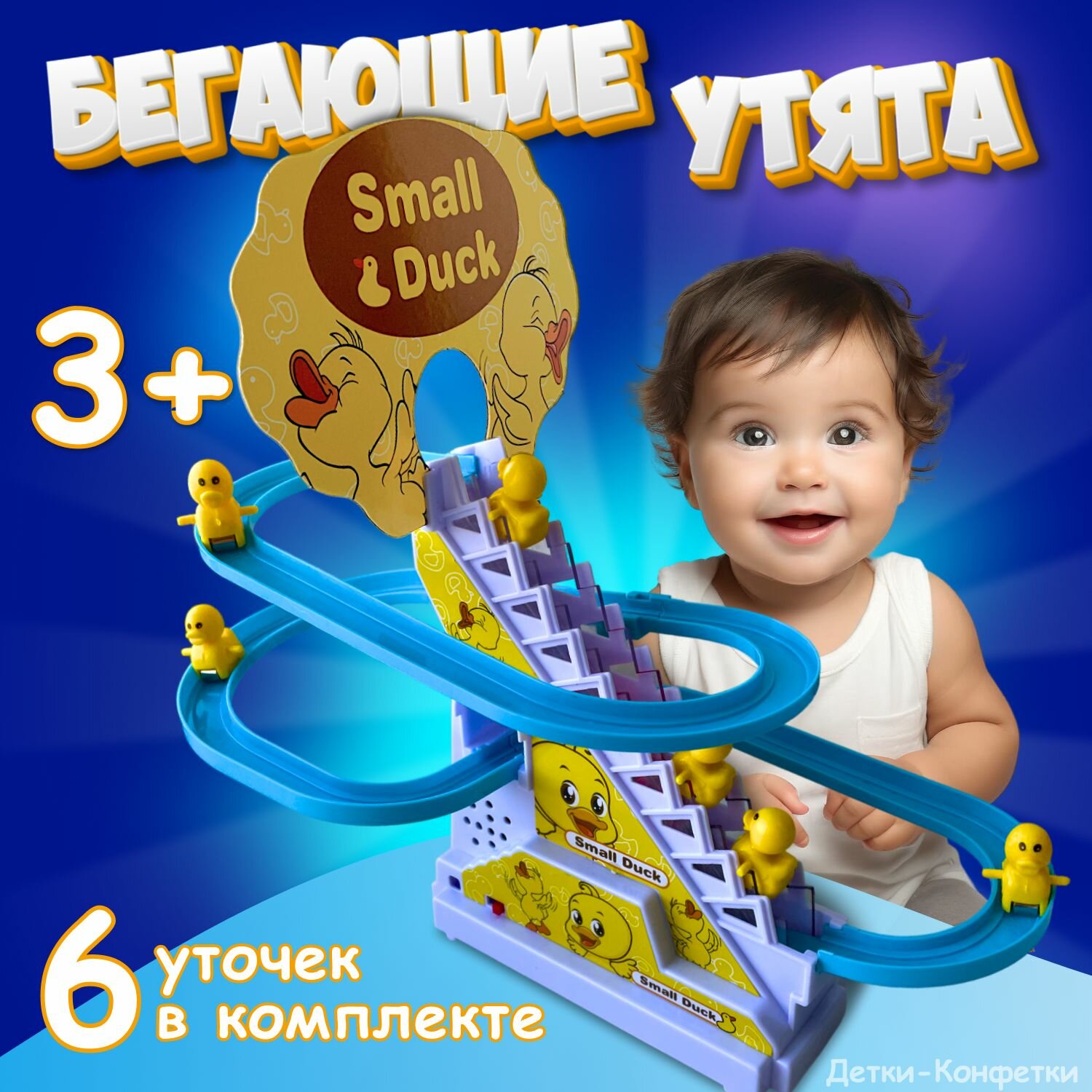 Уточки бегающие, интерактивная игрушка для детей, популярная игрушка для малышей, лучший подарок для мальчиков и девочек (6 уточек)