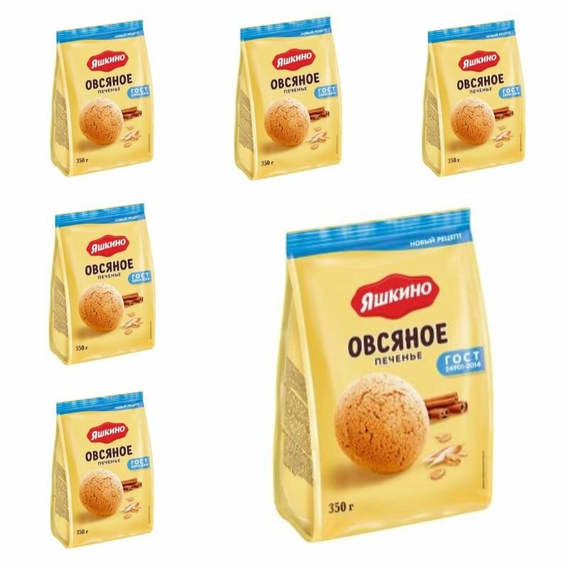 Яшкино Печенье овсяное, 350 гр, 6 уп.