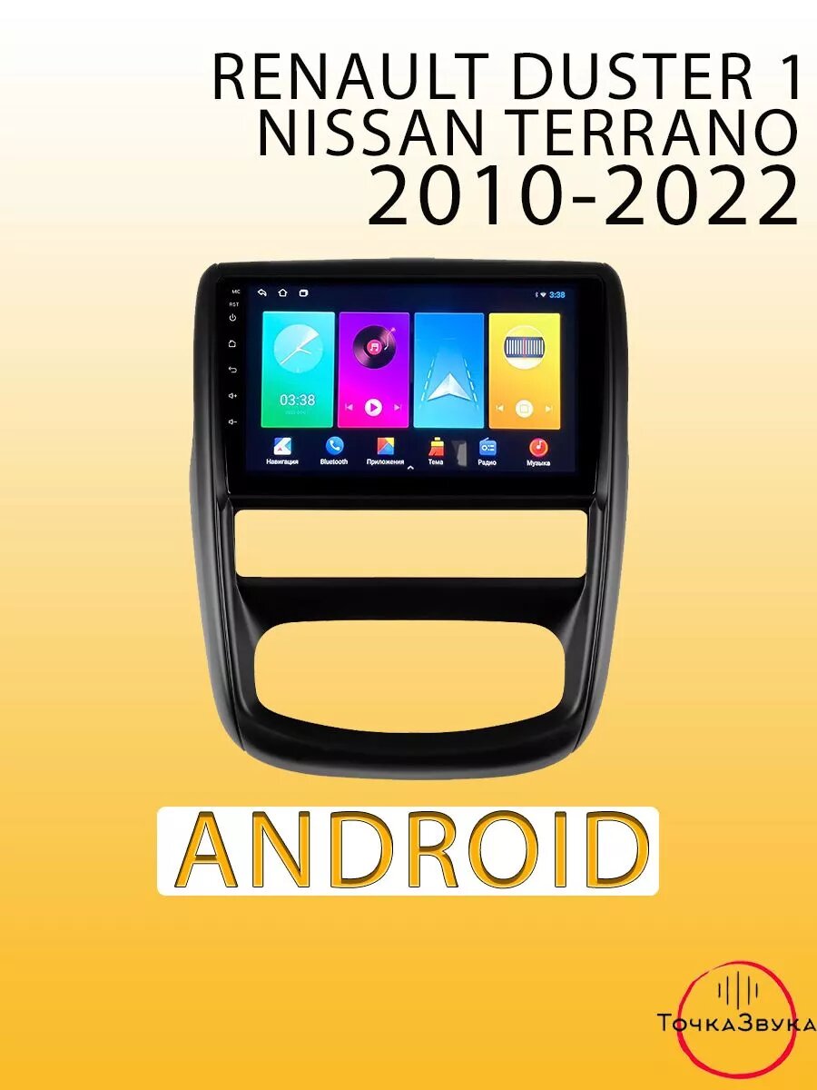 Автомагнитола Renault Duster 1 2010-2015 2/32 Gb, Bluetooth, FM/AM, GPS