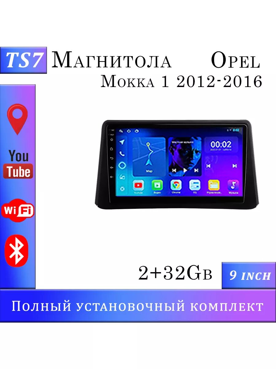 Автомагнитола для Opel Mokka 1 2012-2016 2/32Gb, Bluetooth, FM/AM, GPS