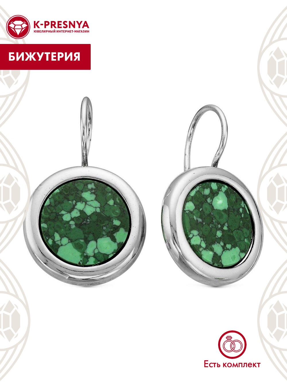 Серьги