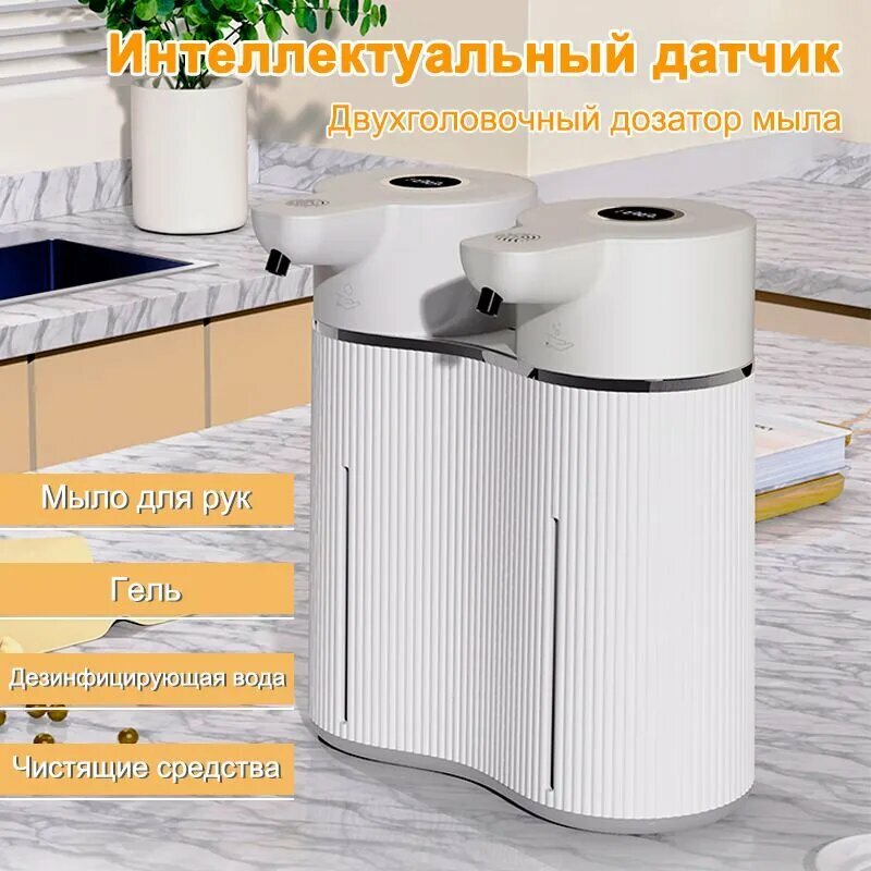 Диспенсер для мыла сенсорный, 350 мл, 1 шт