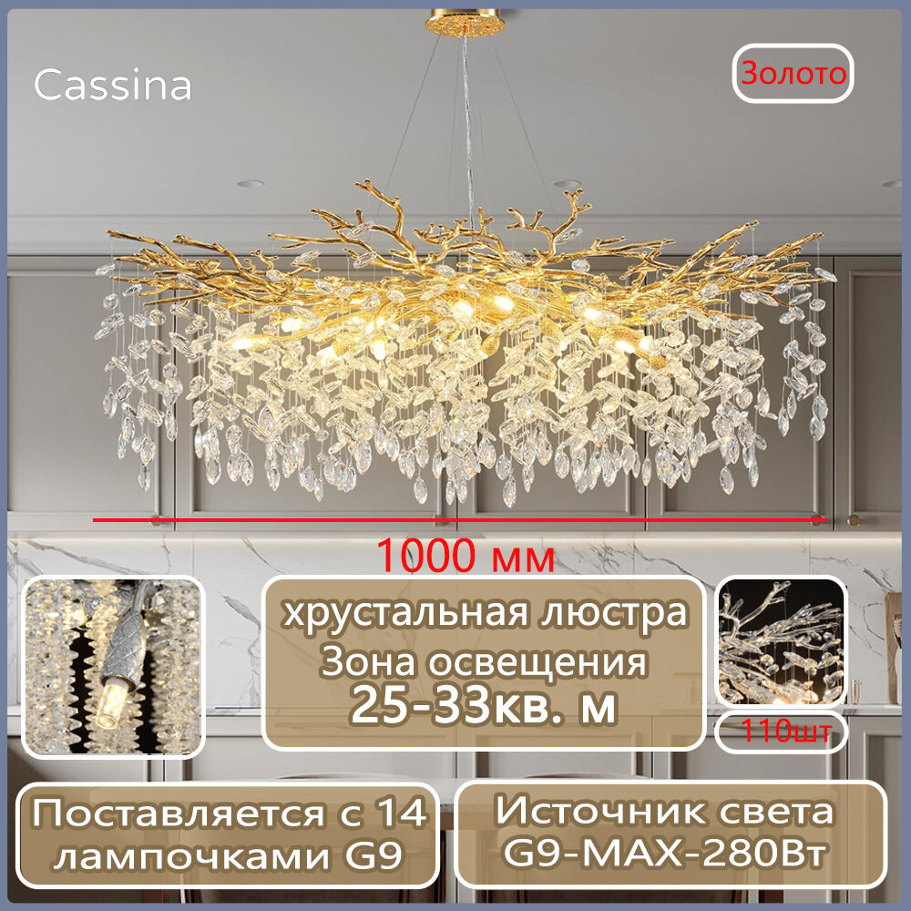 Люстра