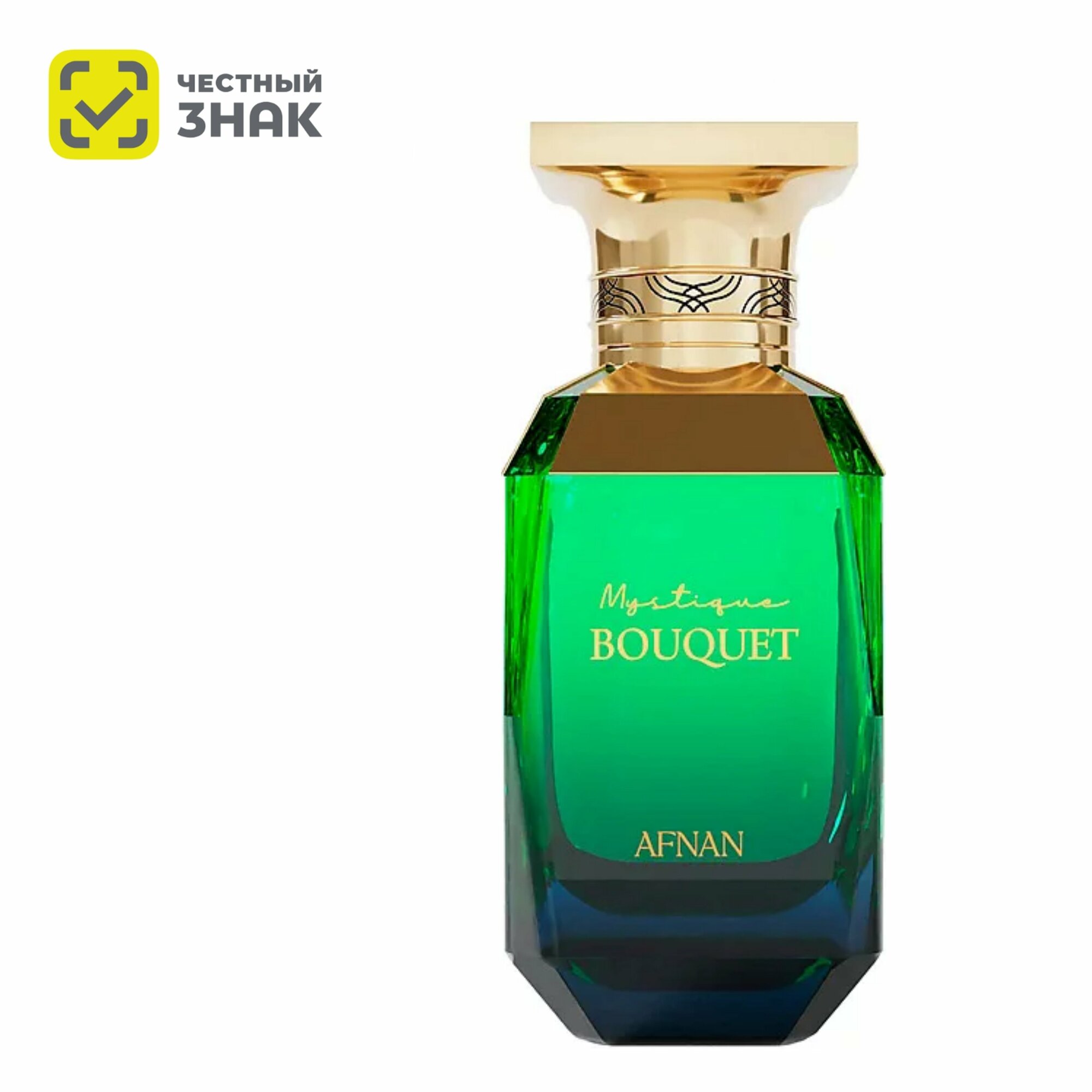 AFNAN парфюмерная вода Mystique Bouquet pour Femme edp 80ml