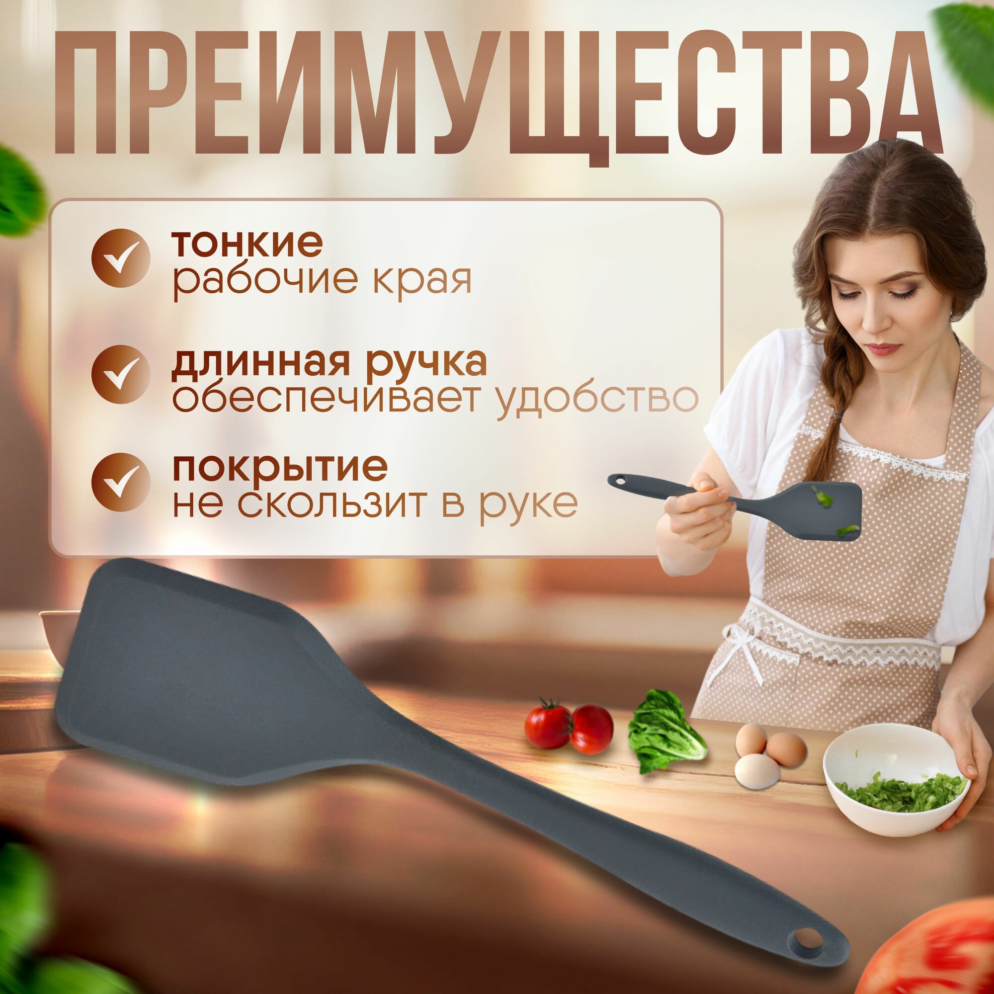 Лопатка кулинарная — фото 1
