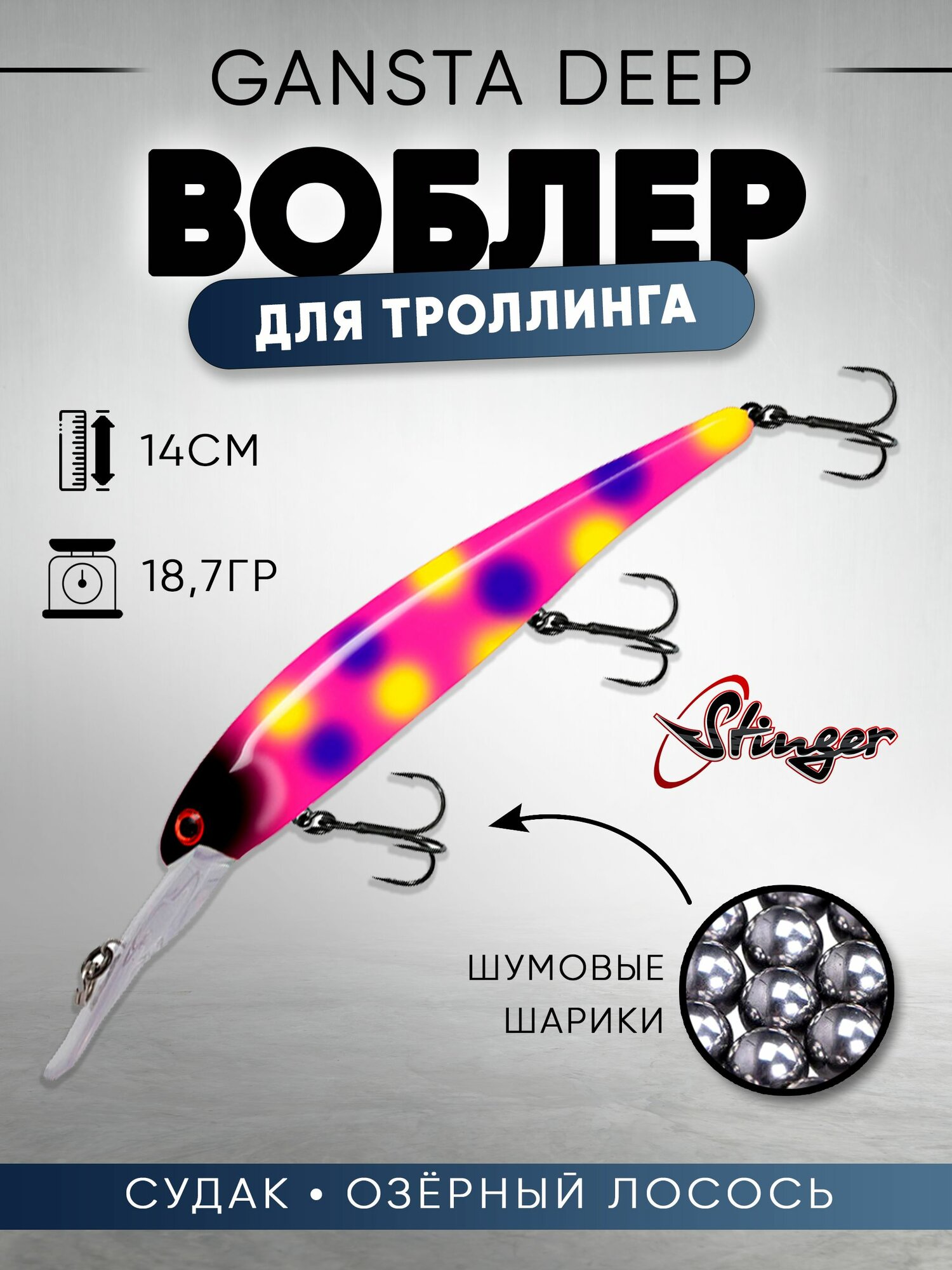 Воблер для троллинга типа Бандит Stinger Gansta Deep 120F-SR #077