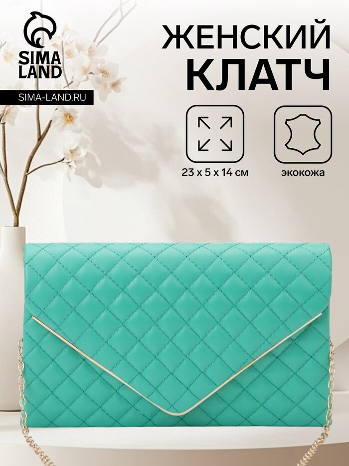 Сумка клатч