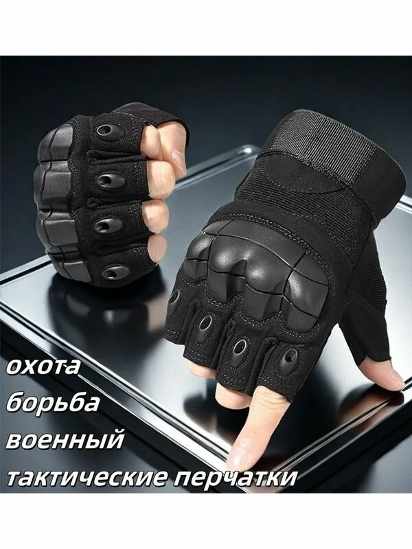 Перчатки для охоты