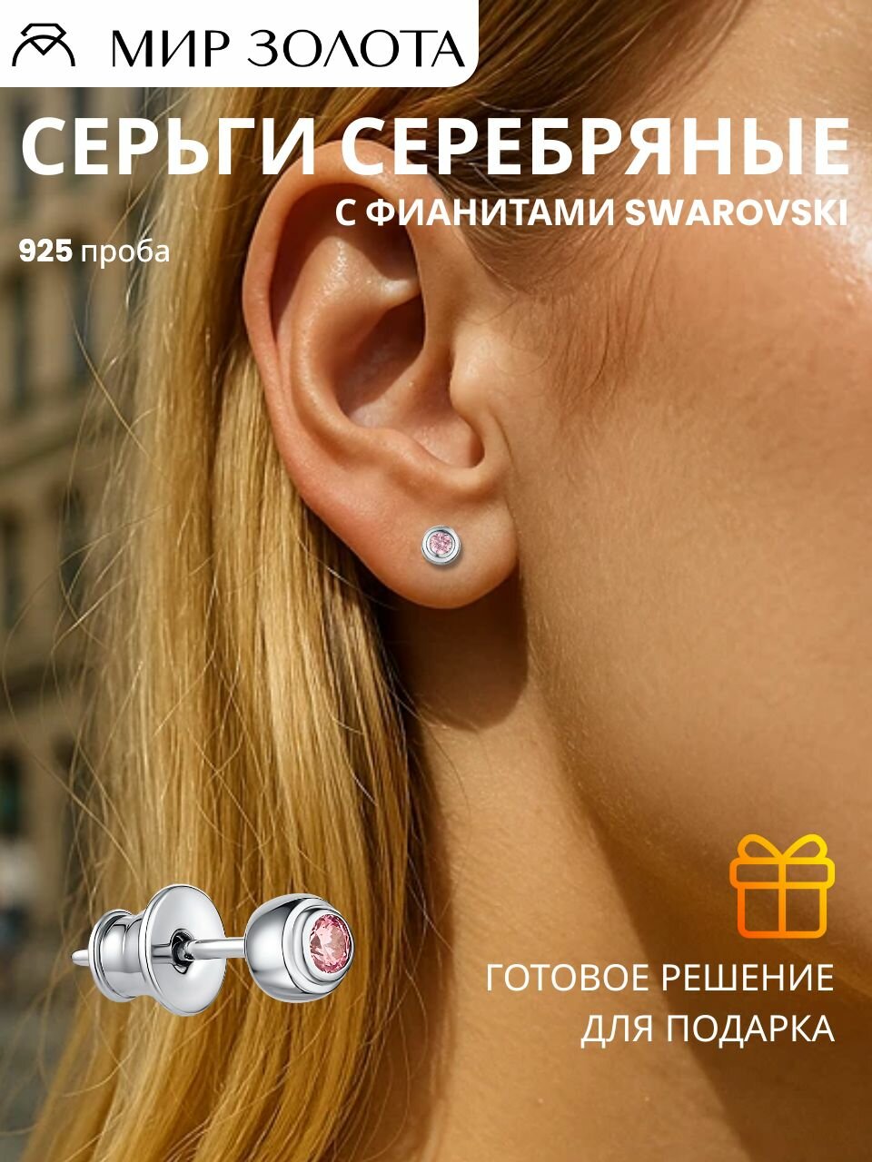 Серьги пусеты серебро, 925 проба, родирование, Swarovski Zirconia