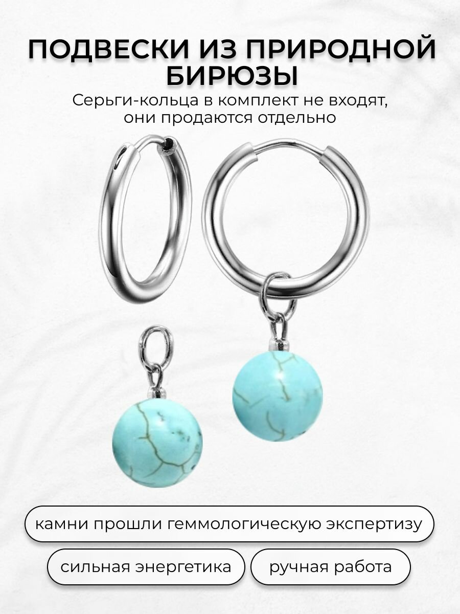 Серьги конго