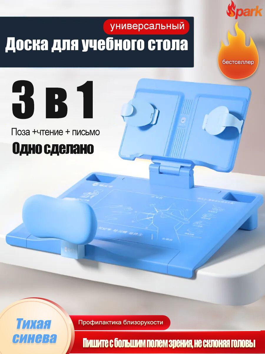 Доска для детского стола: 3 в 1 функция (поза + чтение + письмо), 12 наклон, регулируемая подставка для книг и защита от близорукости