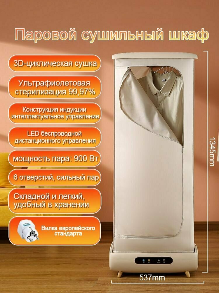 Паровой сушильный шкаф J1NSANGE MZ102A,3D-сушка, ультрафиолетовая стерилизация, 800 Вт