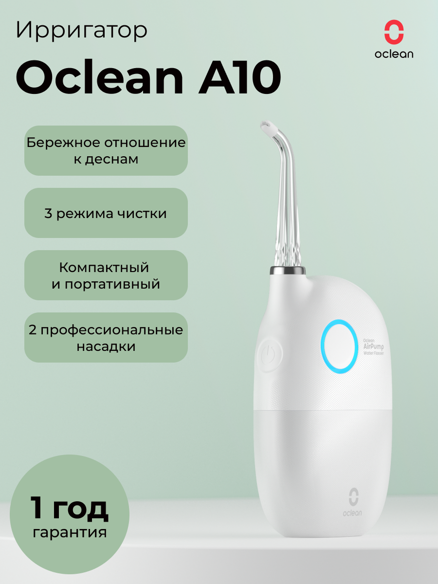 Ирригатор Oclean A10, серый, портативный, 3 режима, IPX7, 1200 мА·ч