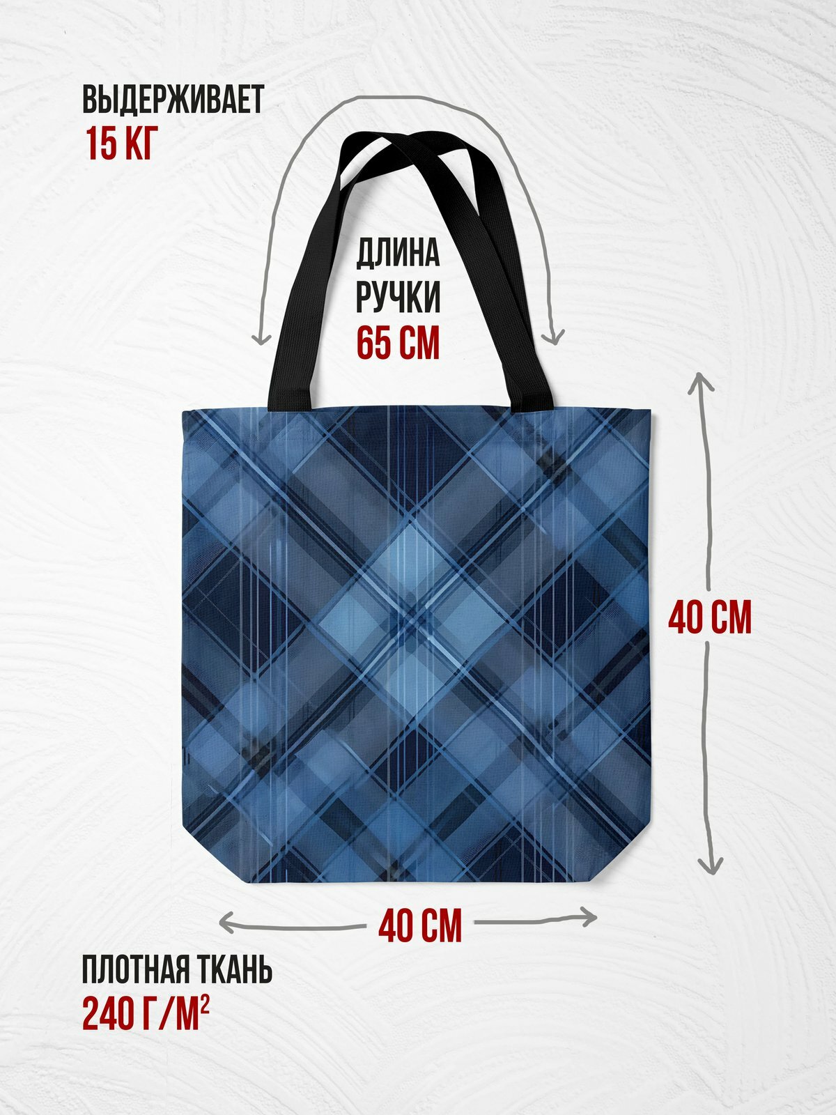 Сумка шоппер