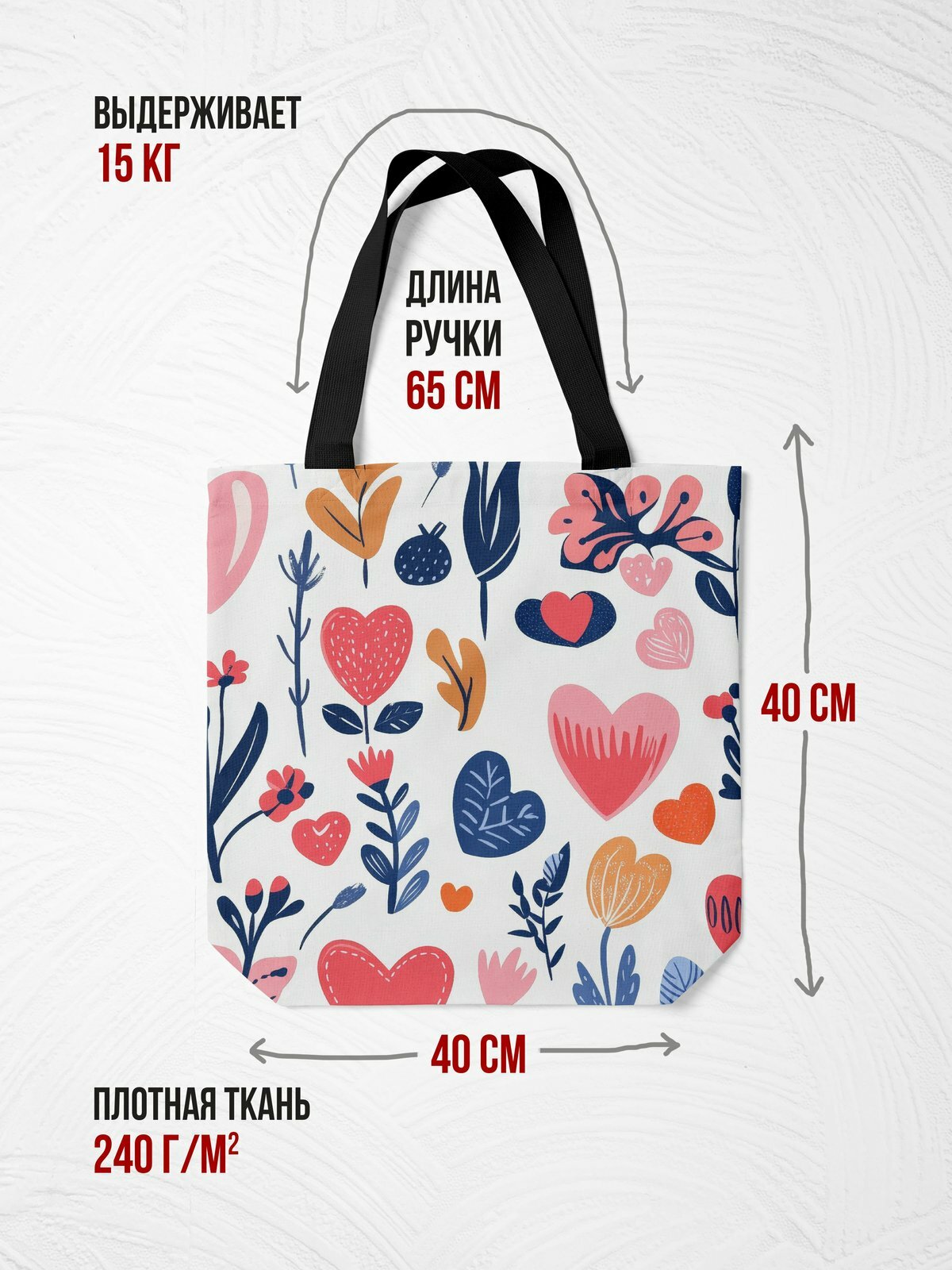 Сумка шоппер