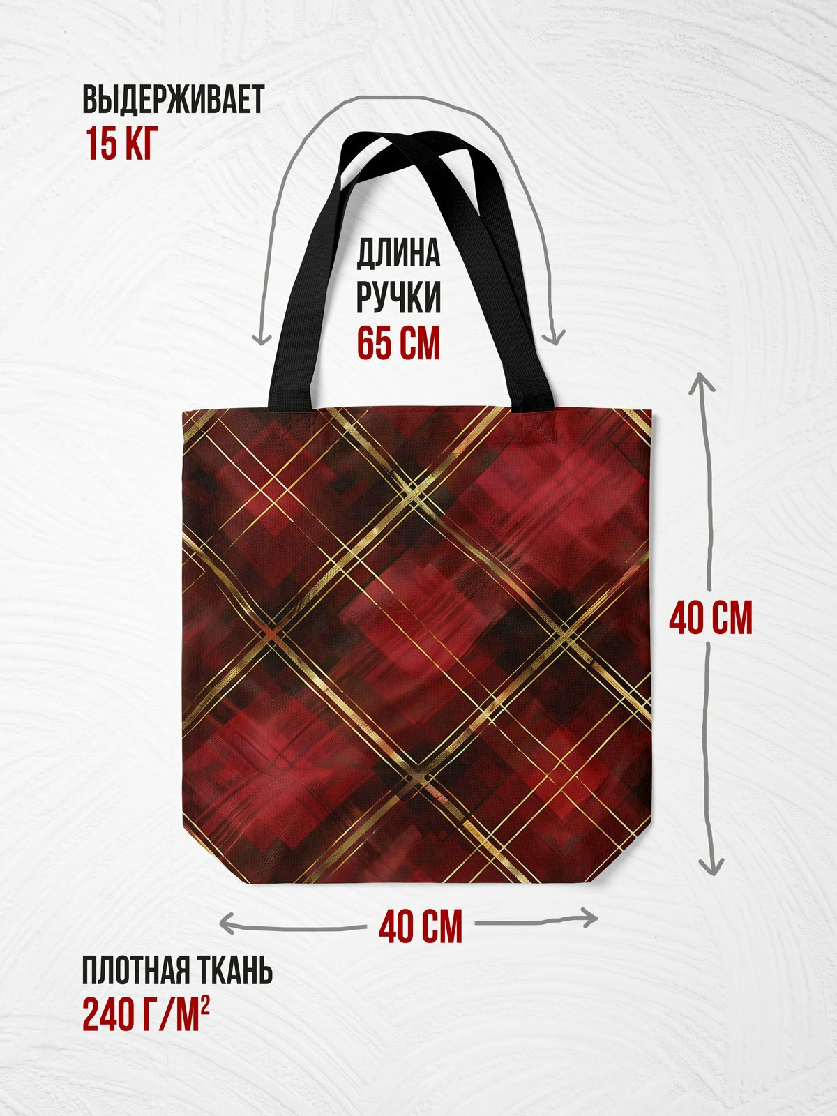 Сумка шоппер