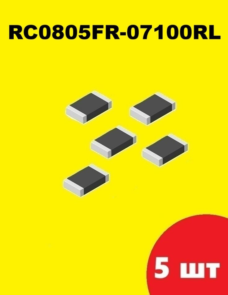 RC0805FR-07100RL ЧИП-резистор (5 шт.) корпус SMD 0805, маркировка 1000, схема, аналог RC0805JR-07100RL характеристики CRCW0805100RFKEA, цоколевка datasheet, микросхема, аналог перемычка 0001