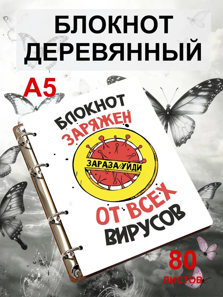 Блокнот A5 деревянный со сменным блоком, листы в клетку