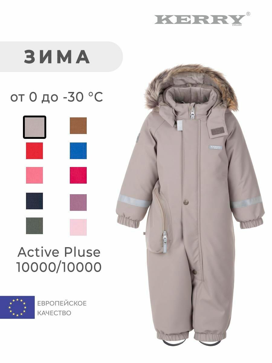 Комбинезон Осень-зима 2024