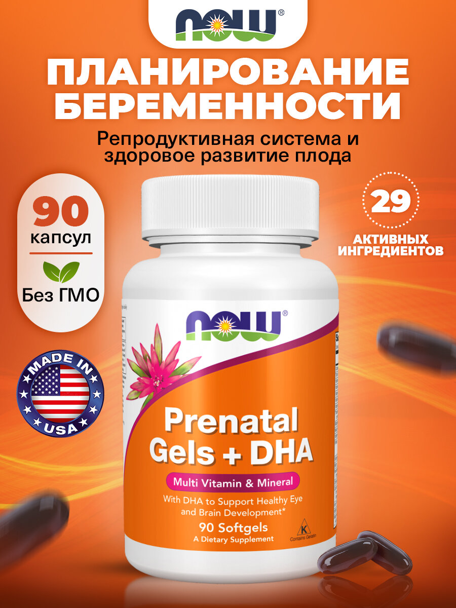 Мультивитаминный комплекс Now Prenatal Gels+DHA, для зачатия, 90 капс