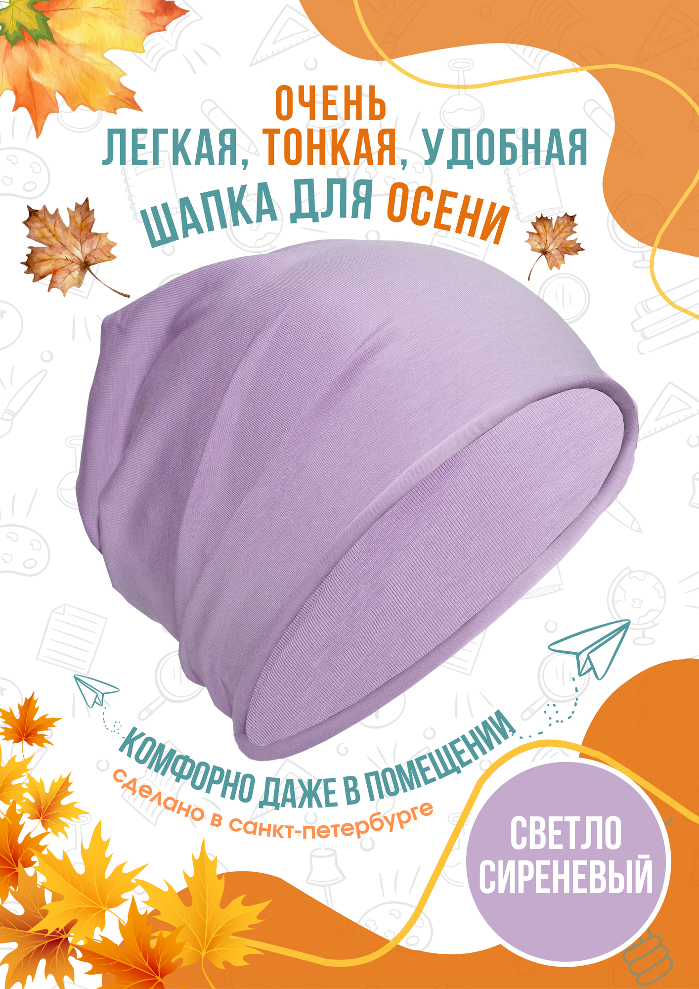 Шапка-бини Весна-лето 2026 для мужчин и женщин