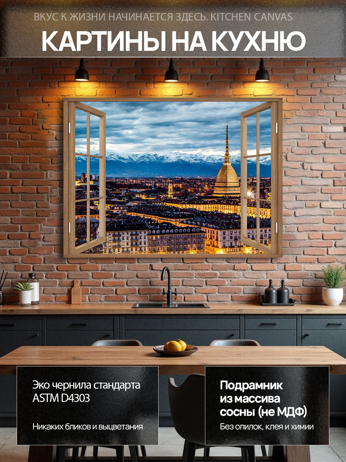 Картина на кухню "Прекрасный вид из окна, пейзаж, природа. море, горы, лес", в столовую, кухонный декор на стену, 40х60 см.