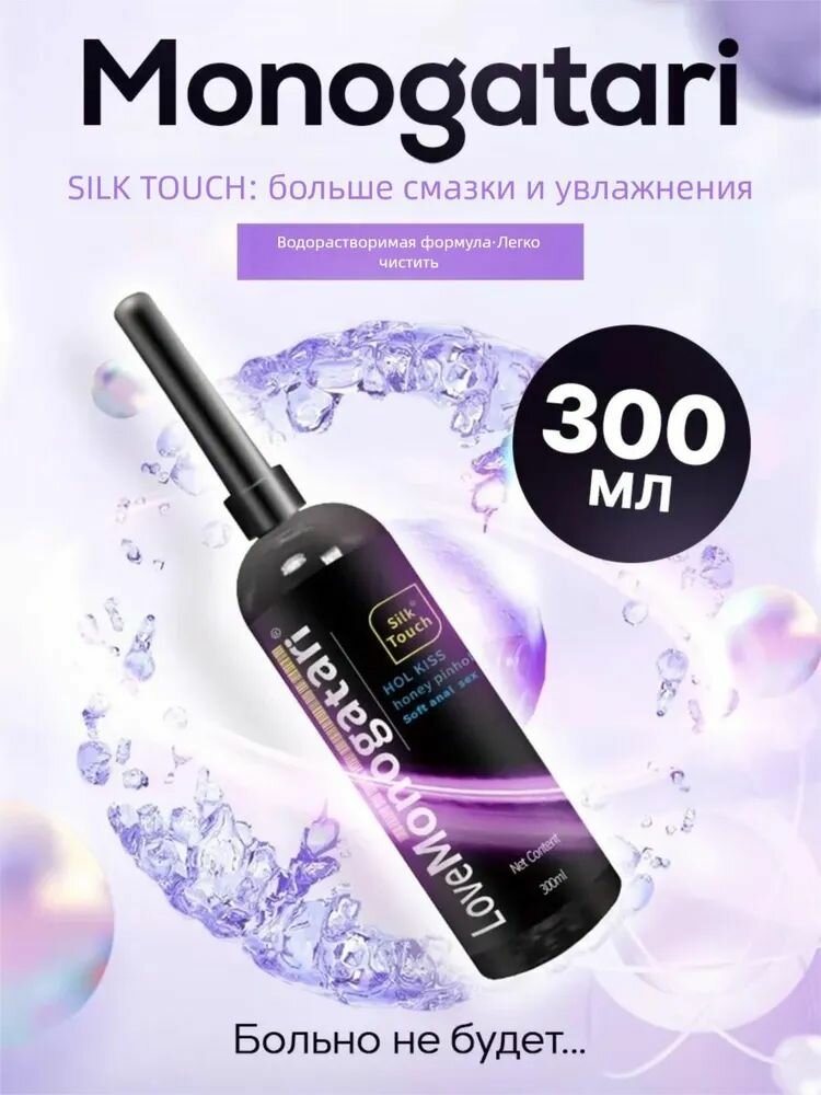 Ideal Night 300 мл, Натуральный лубрикант смазка интимная на водной основе вагинальная, анальная, оральная съедобная гель