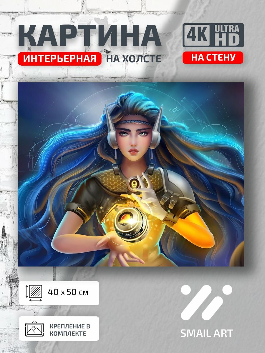 Картина на холсте интерьерная 40 на 50 на стену Свечение Fantasy для спальни фэнтези декор