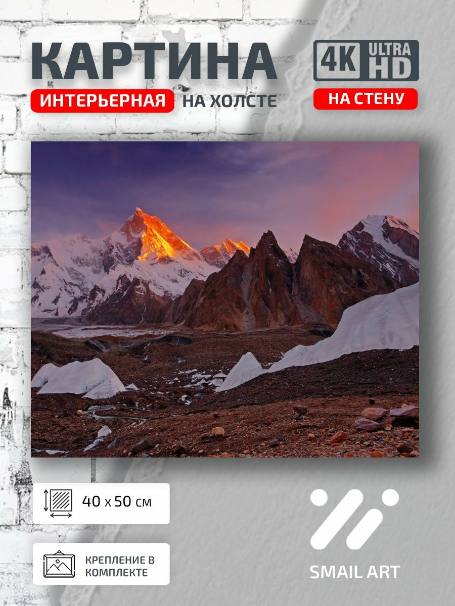 Картина на холсте интерьерная 40 на 50 на стену Долина Landscape для спальни пейзаж декор