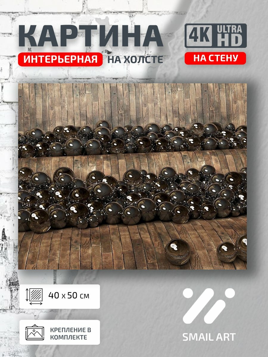 Картина на холсте интерьерная 40 на 50 на стену Стекло Mood для кабинета атмосфера интерьер