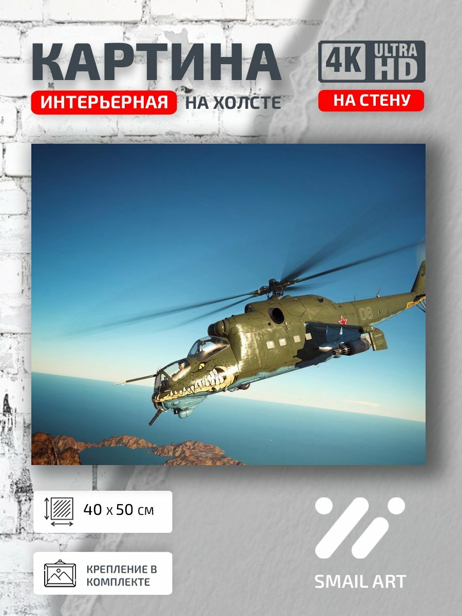 Картина на холсте интерьерная 40 на 50 на стену Полет Landscape для гостиной пейзаж декор