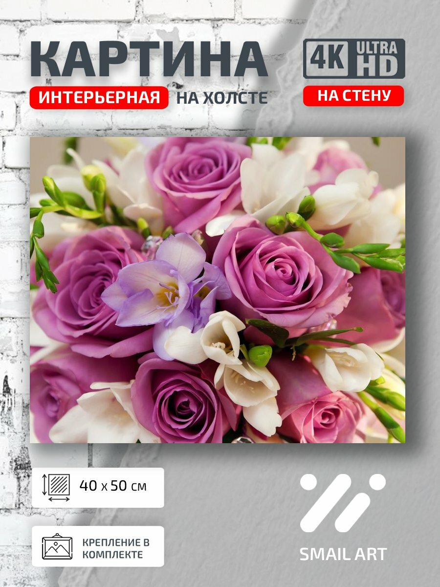 Картина на холсте интерьерная 40 на 50 на стену Розы Mood для студии атмосфера интерьер