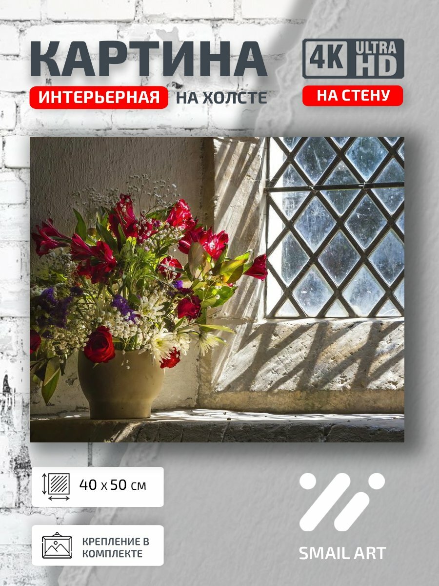 Картина на холсте интерьерная 40 на 50 на стену Решетка Mood для гостиной атмосфера декор