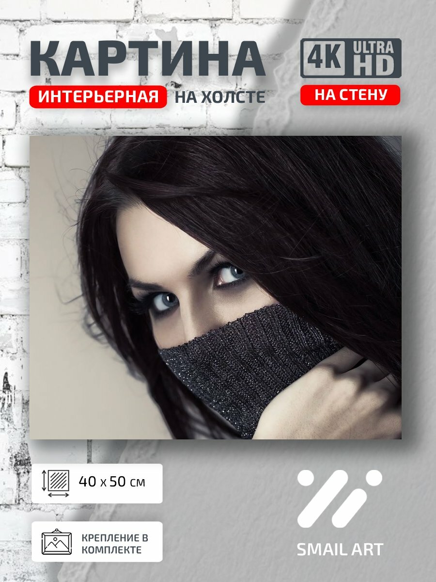 Картина на холсте интерьерная 40 на 50 на стену Лицо Portrait для салона красоты портрет