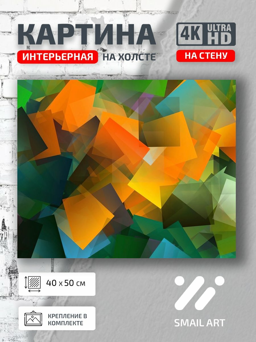Картина на холсте интерьерная 40 на 50 на стену Абстракция Abstract для студии абстракция