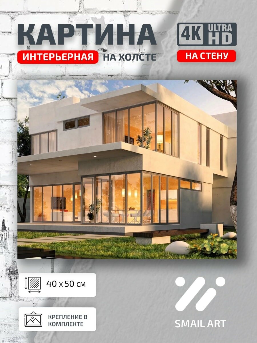 Картина на холсте интерьерная 40 на 50 на стену Особняк Дом для офиса атмосфера