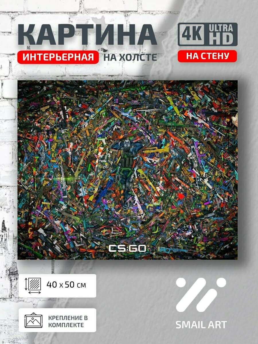 Картина на холсте интерьерная 40 на 50 на стену GO Guns для студии атмосфера