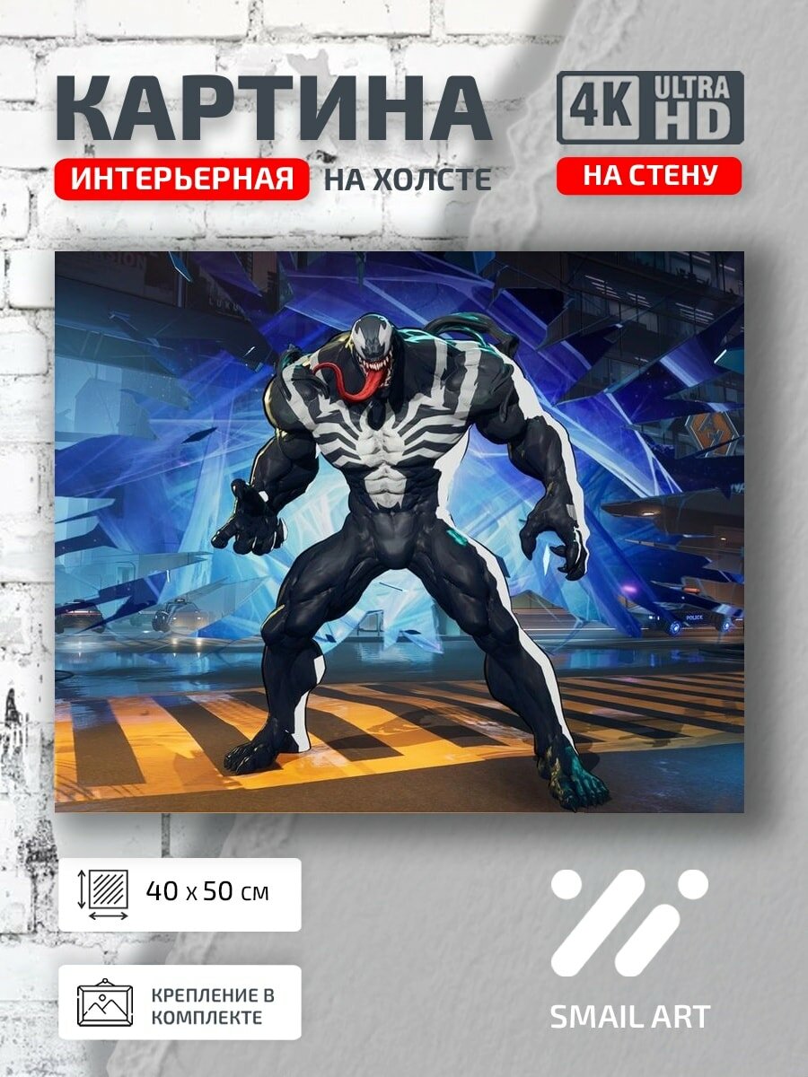 Картина на холсте интерьерная 40 на 50 на стену Venom 2024 для кабинета атмосфера
