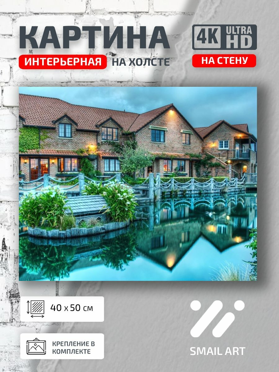 Картина на холсте интерьерная 40 на 50 на стену Город City для офиса урбанистика интерьер