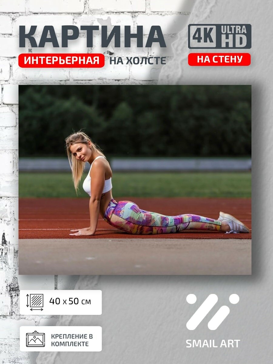 Картина на холсте интерьерная 40 на 50 на стену Настя Михеева для офиса атмосфера