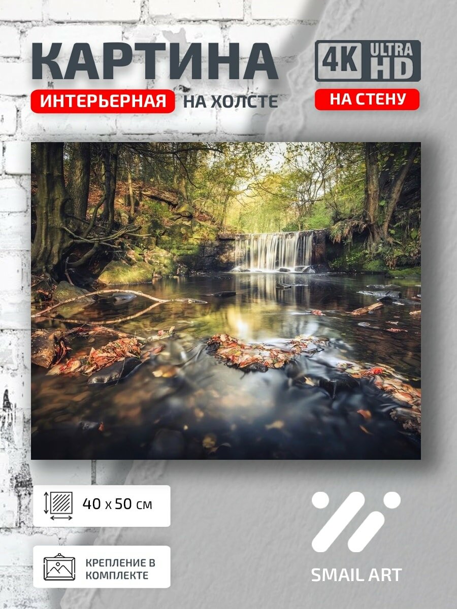 Картина на холсте интерьерная 40 на 50 на стену река водопад для гостиной пейзаж