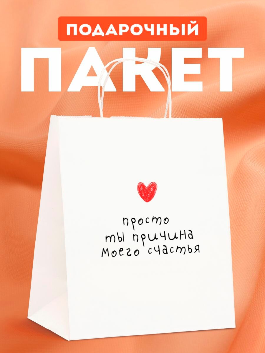 Пакет подарочный