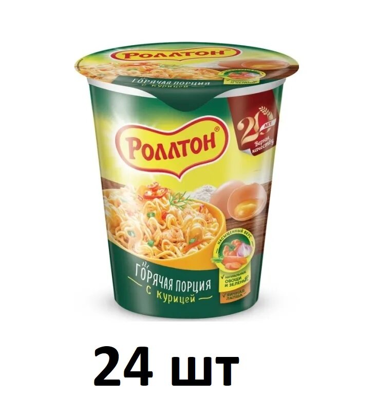Лапша в стакане "Роллтон" Курица 70г, 24шт