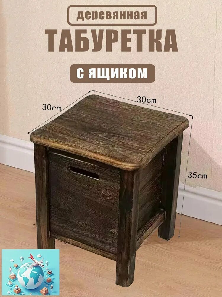 Табурет