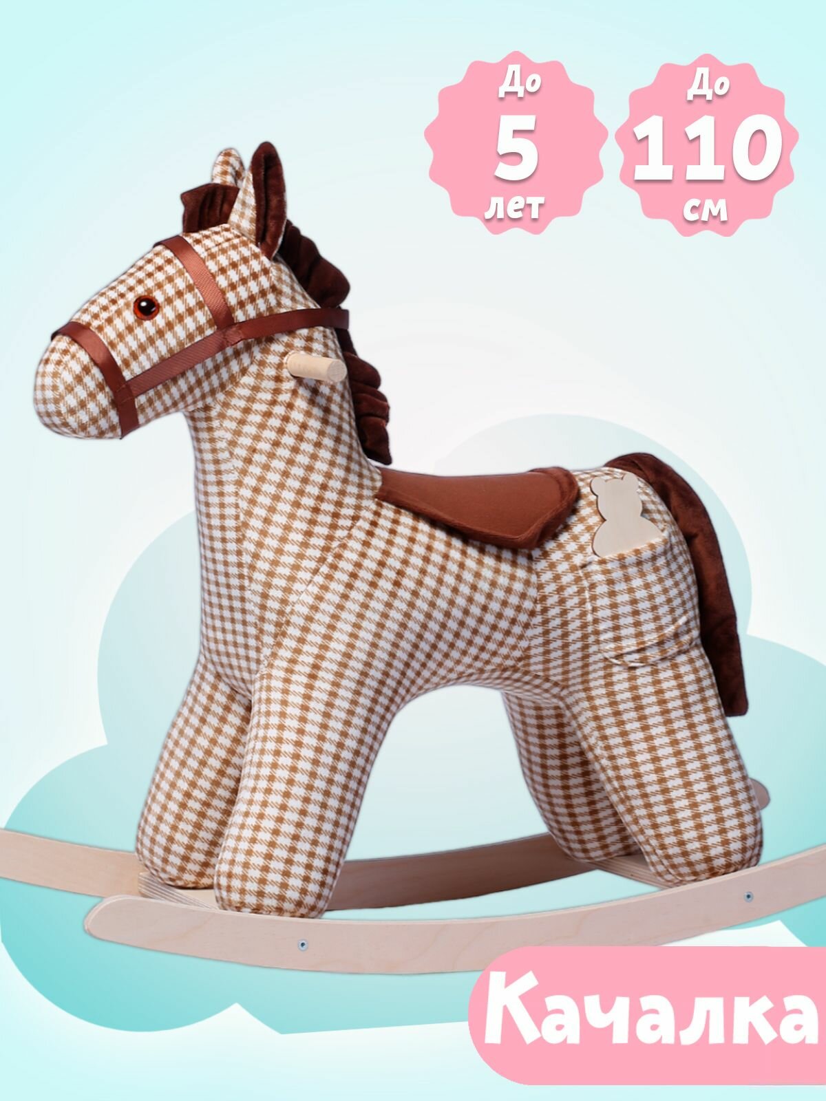 Лошадка качалка детская Нижегородская игрушка